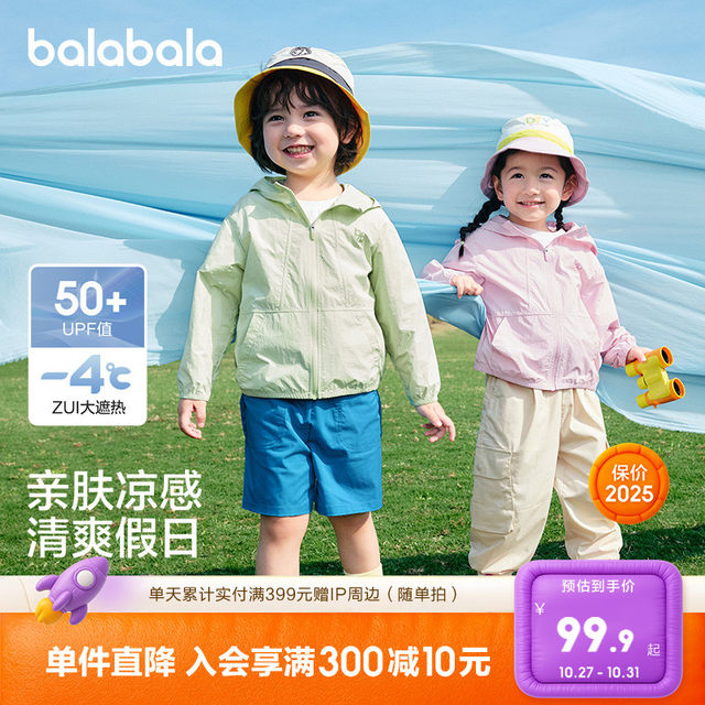 Balabala children's sun protection clothes summer thin style girls boys ...
