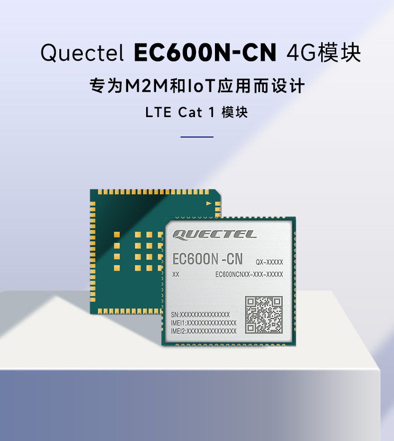 칩 모듈 - Ec600ncnle-n05-snnda [cnla를 대체할 수 있는 권장 모델] | 떠나다