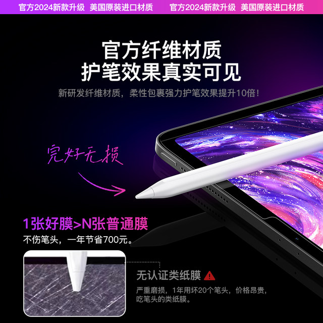 Paper-like film 2024 iPad Pro magnetic air6 tablet protective film ...