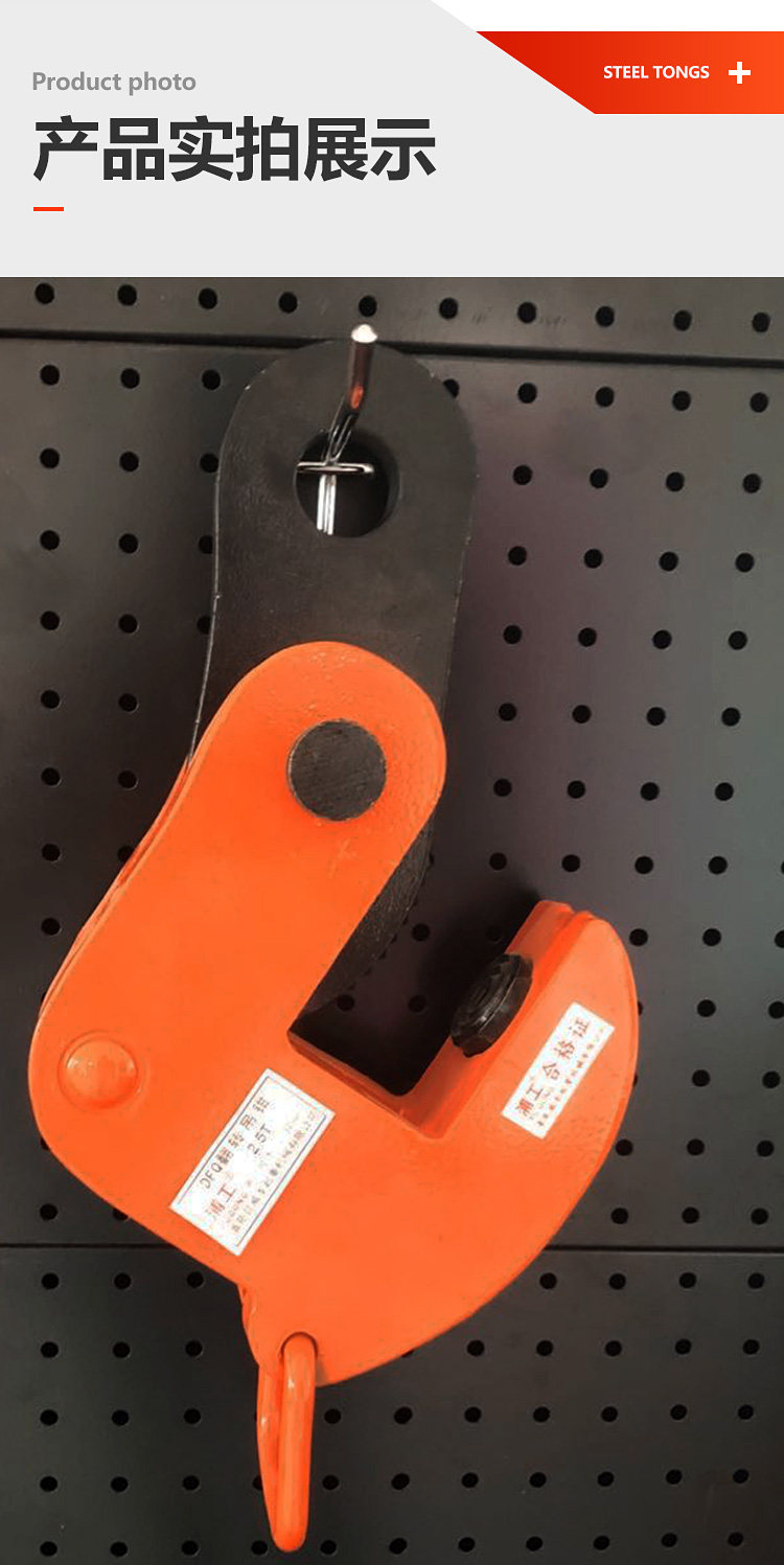 Dfq steel plate 1.5 ton flip clamp cross lifting | Dawei Lifting Tongs ...