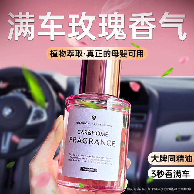2 bottles of car aromatherapy ladies car perfume trucks with fragrance ...