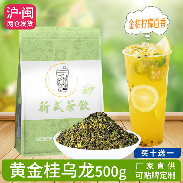 Anxi Golden Gui Oolong Tea Anxi Golden Oolong Luxurious Flavor Fruit ...