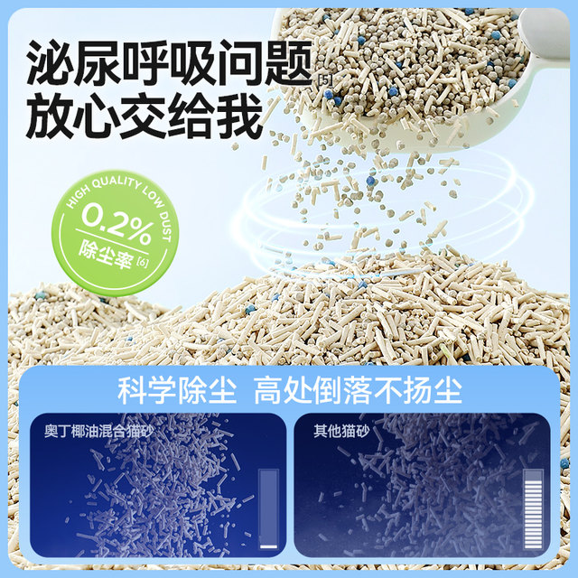 Odin mixed tofu cat litter deodorizing nearly dust-free 20kg 40 ...