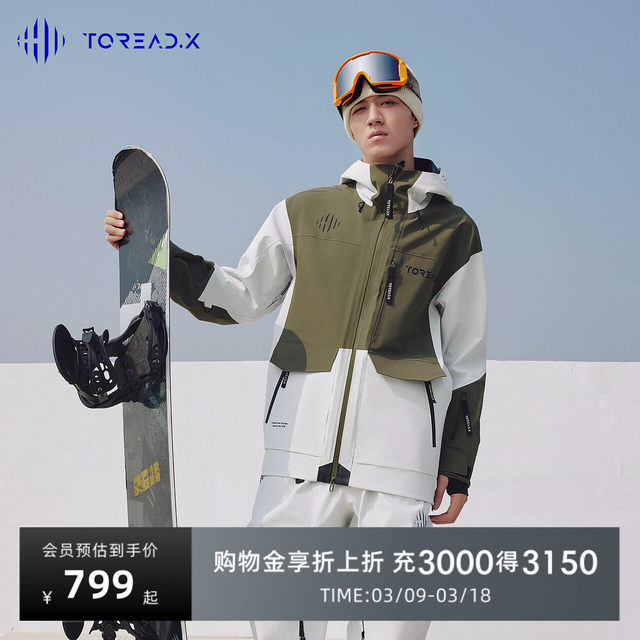 Pathfinder ski suit TOREAD.X series men and women same style winter ...