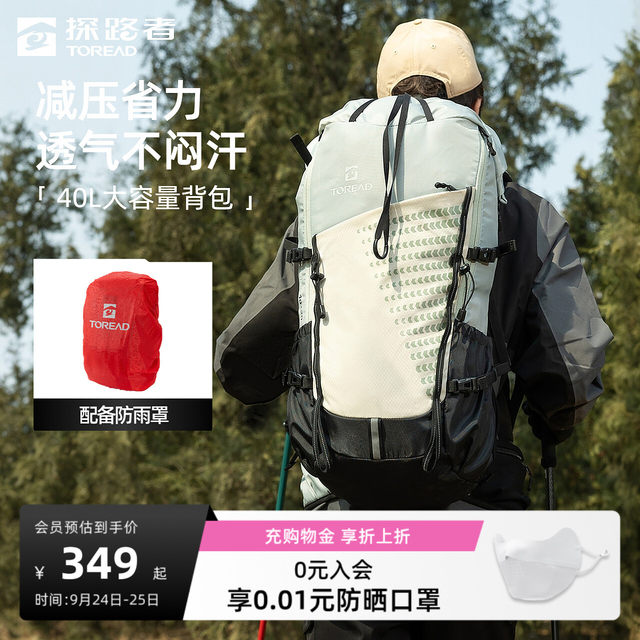 Pathfinder Backpack 40L Large Capacity Outdoor Sports Hiking and ...