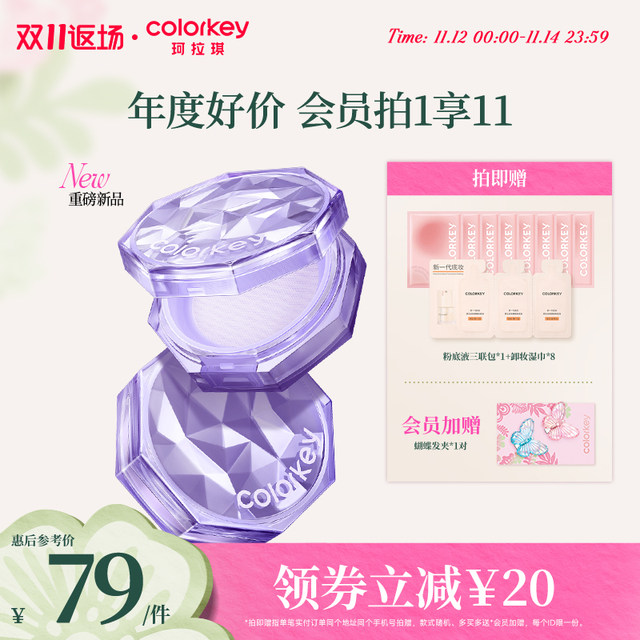 Colorkey Colaqui Loose Powder sets makeup, oil control, long-lasting ...