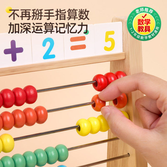 Children's arithmetic calculation frame addition and subtraction ...