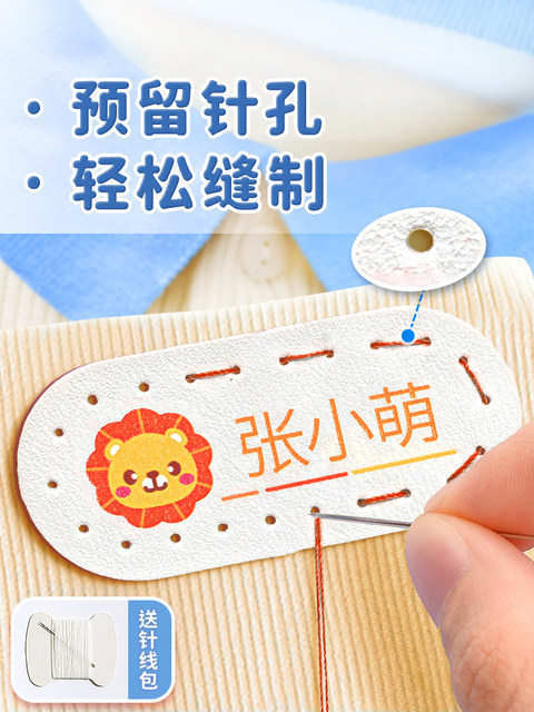 Name stickers for kindergarten children, name stickers for clothes ...