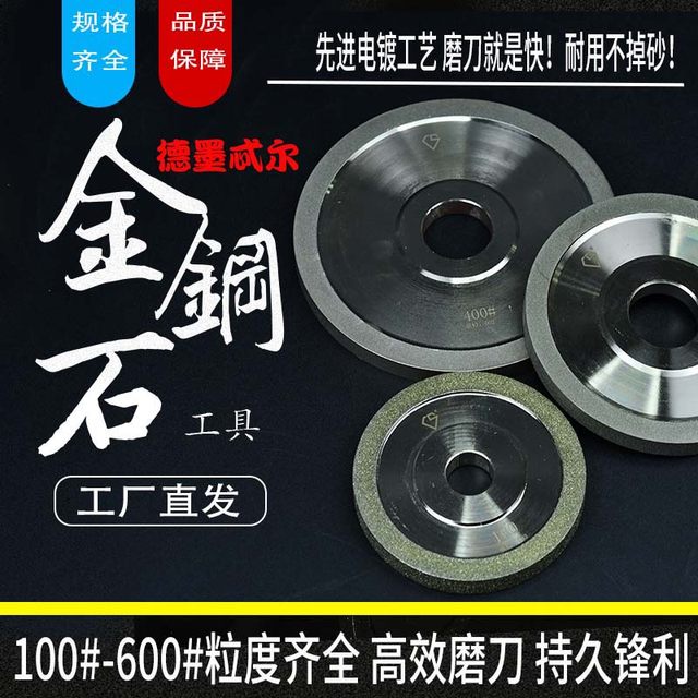 Diamond grinding wheel, parallel grinding wheel, supercarbide grinding ...