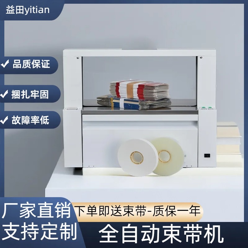 Tokuda Heizplatte - Ersatzteile für Automatische Umreifungsmaschinen