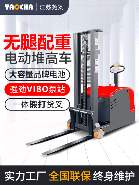 Yaocha Electric Forklift 1 Ton Small 2 Ton Hydraulic Electric Stacker ...