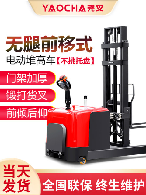 Yaocha Electric Forklift 1 Ton Small 2 Ton Hydraulic Electric Stacker ...