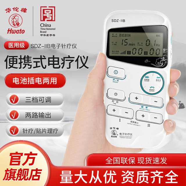 Huayu brand electronic needle therapy instrument household ...