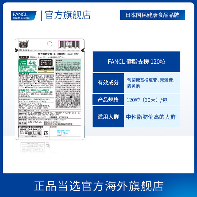 FANCL healthy supports colverin chitin orange seb orange sebum fat ...