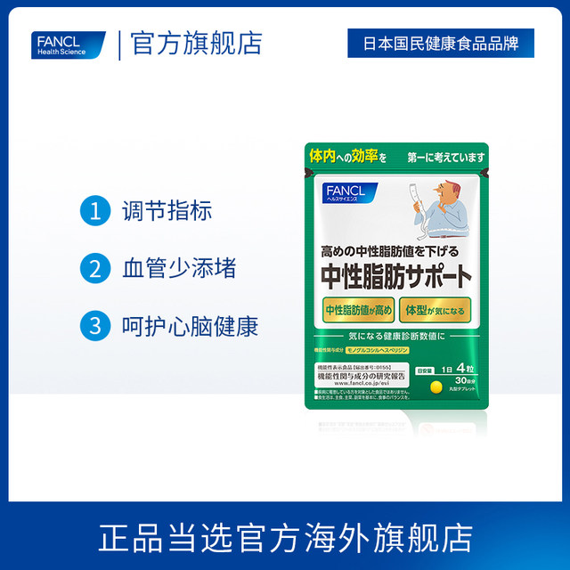 FANCL healthy supports colverin chitin orange seb orange sebum fat ...