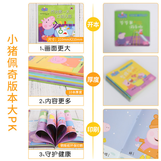 Peppa Pig bilingual 10-volume classic picture book English ...