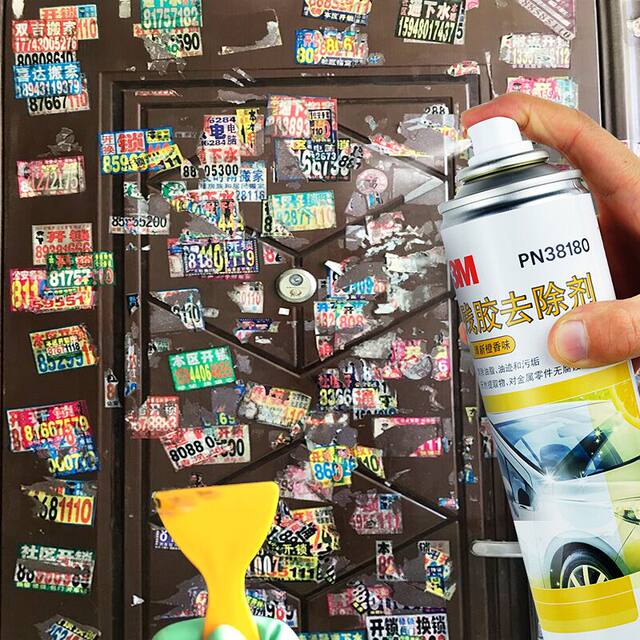 3M adhesive remover self-adhesive residual adhesive remover car ...