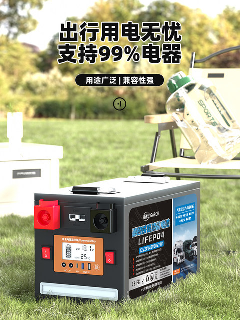 Ningde Lithium Iron Phosphate Rv-Specific Lithium Battery 12V24 Volt ...
