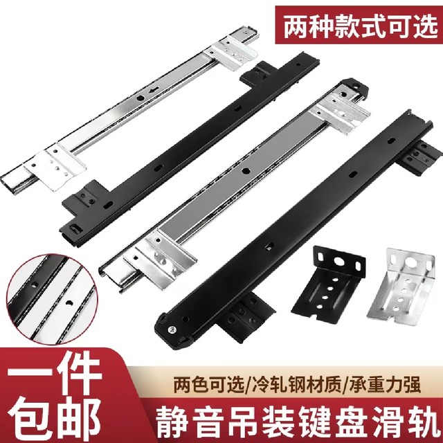 Home improvement computer desk keyboard tray slide guide drawer rack ...