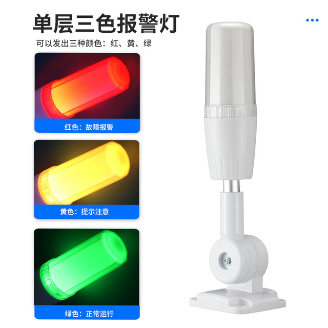 Integrated three-color light with buzzer LED warning light GQ-1 CNC ...