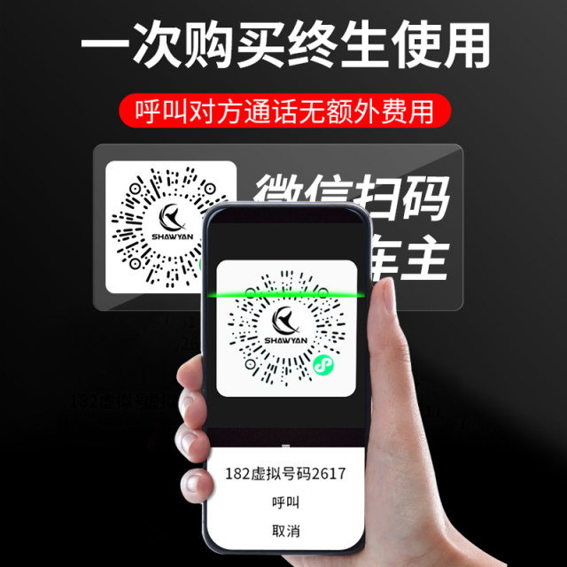 Scan the code to move the car, phone number plate, temporary parking ...