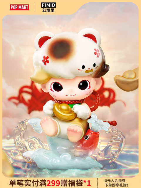 POPMART Bubble Mart Blind Box DIMOO Dream In and Out Figure Car ...