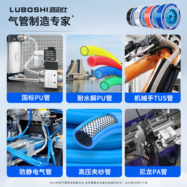 pu trachea 8mm hose air compressor trachea air pump compression high ...