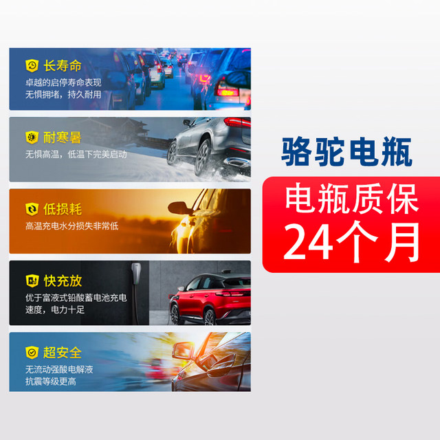 Camel battery L2400 car battery is suitable for Cruz Sagitar Come ...