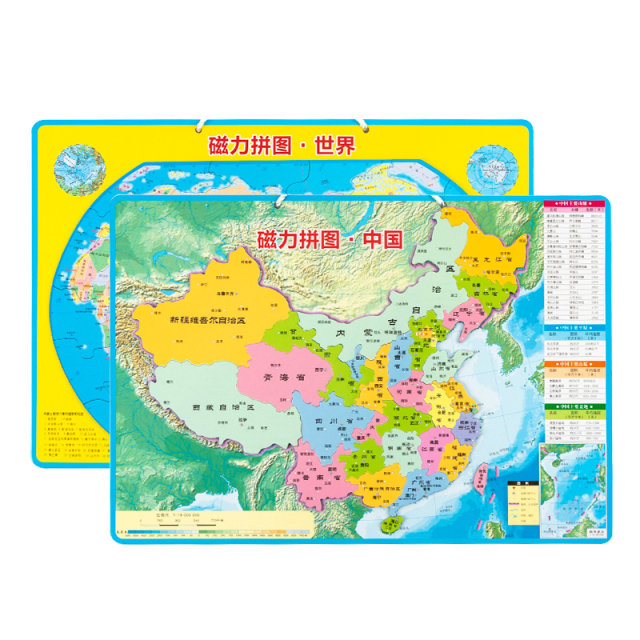 Deli China Map Puzzle World Magnetic Children's Edition Puzzle 3D Three ...