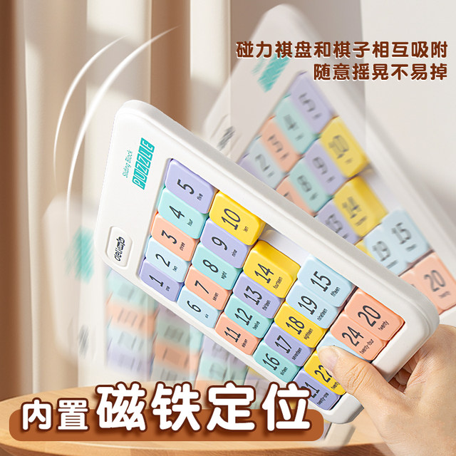 Deli magnetic digital Huarongdao primary school students sliding puzzle ...
