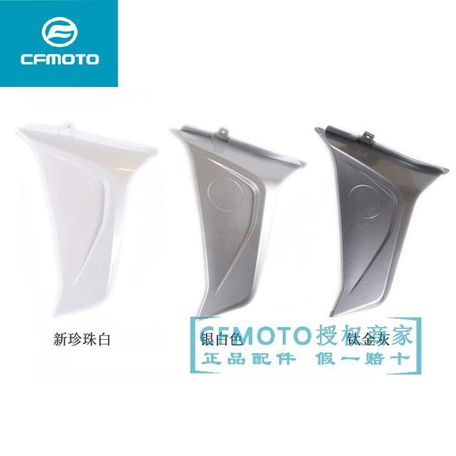 CF Chunfeng Motorcycle Original Accessories CF150-3150NK left and right ...