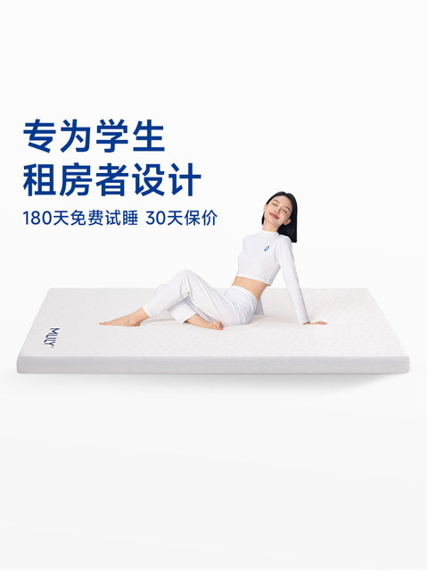 Meng Lily Memory Cotton Mattoo Tatami Cushion College Student Dormitory ...