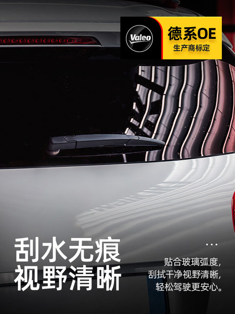 Valeo rear wiper for Audi A1 A3 A4 A6 travel version Q2 Q3 Q5L Q7 Q8 ...