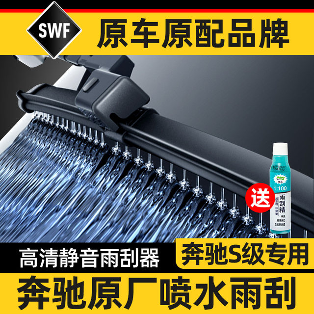 Valeo original wiper for Mercedes-Benz S-Class 320L 350 400 500 Maybach ...