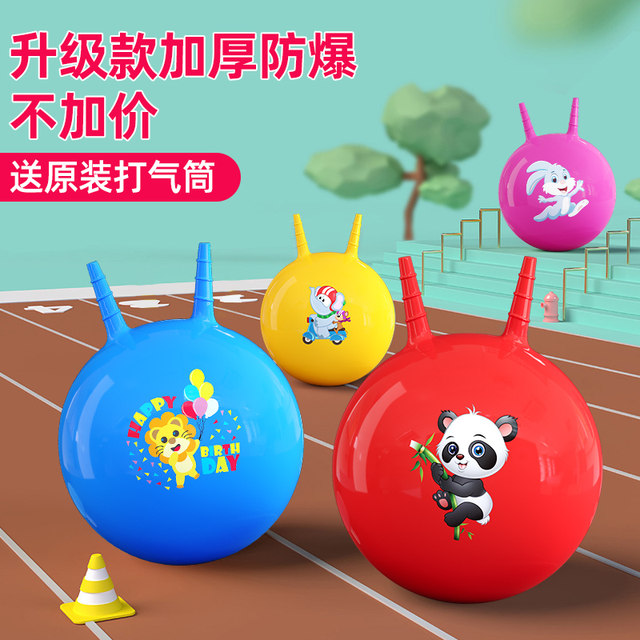 Horn ball feel training equipment yoga jumping ball jumping ball ...