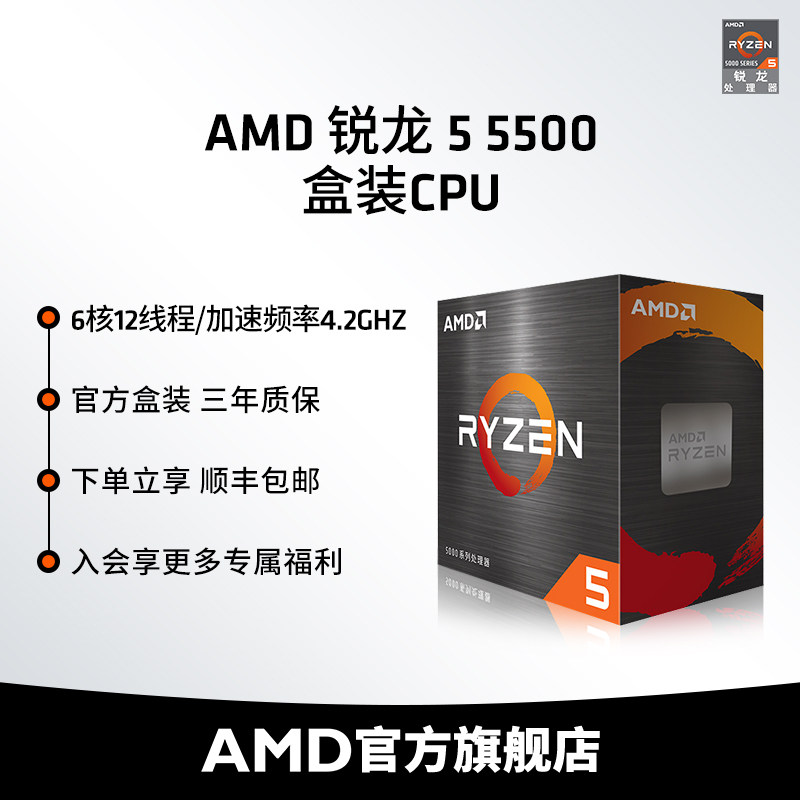 AMD Ryzen 5 5500 CPU Computer Processor (R5) - 6 Cores, 12 Threads, 3 ...