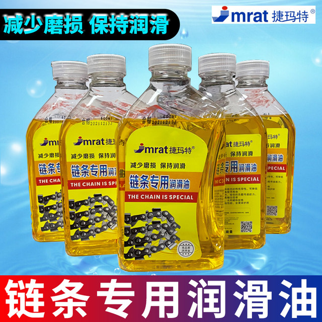 Chain lubricant for garden machinery chainsaw oil saw chain oil bicycle ...