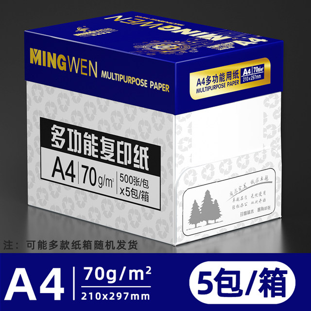White a4 printing paper whole box 5 packs 70g 80g thickened printing ...