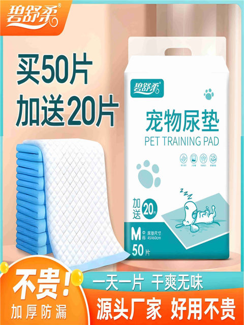 Urine separator pad formaldehyde removal dog urine pad pet supplies ...