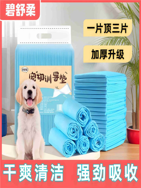 Urine separator pad formaldehyde removal dog urine pad pet supplies ...