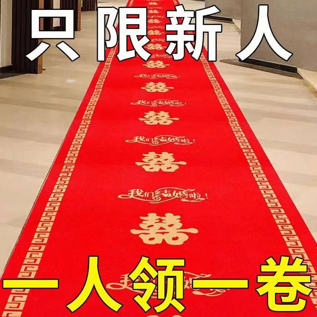 Wedding disposable wedding carpet outdoor red carpet wedding carpet ...