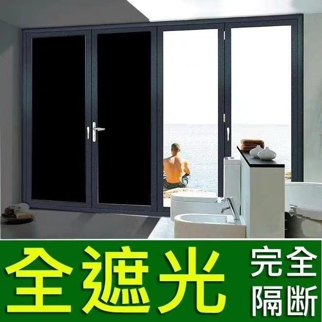 Black window sticker fully blackout self-adhesive waterproof sunscreen ...
