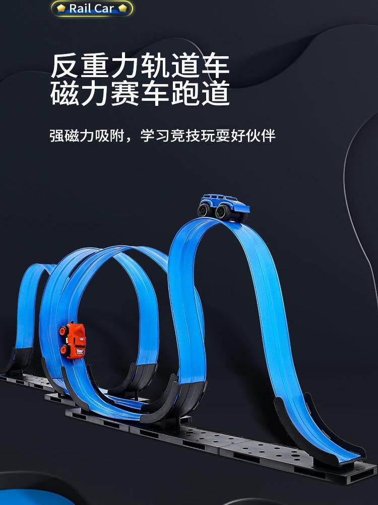 Magnetic Railcar Roller Coaster Toy - Anti-Gravity Sliding Car