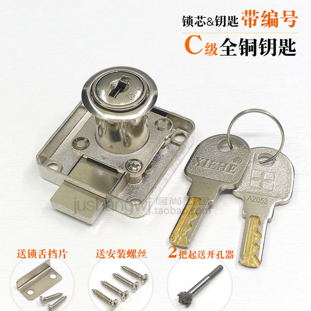 Xiehe Xiehe desk drawer lock C -class snake -shaped copper key number ...