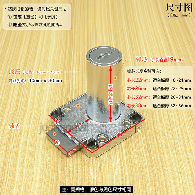 Digao Digao desk drawer lock black open 138-22-26-32-38mm lengthened ...