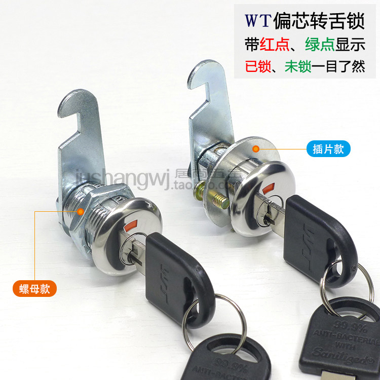 Wangtong wt Cupboard Door Lock - 20mm Eccentric Core