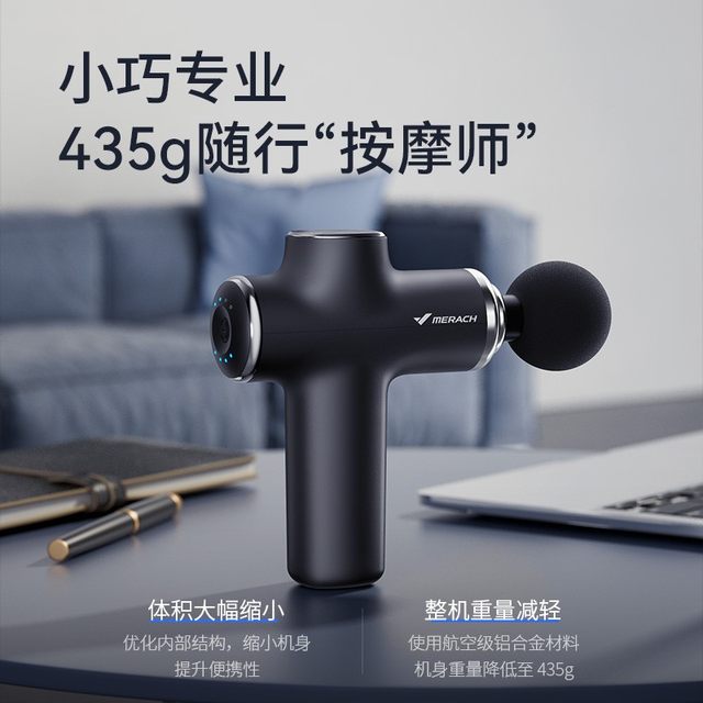 Merrick fascia gun professional-grade muscle massager relaxer massage ...