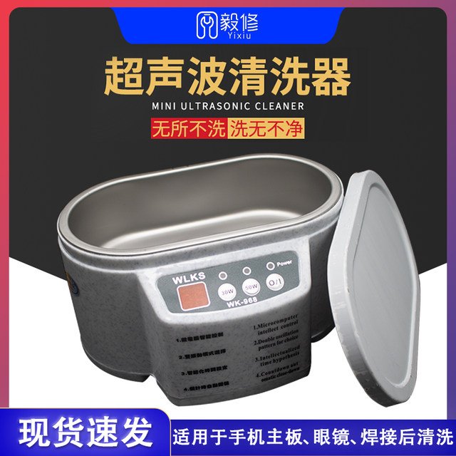 Cleaner ultrasonic mobile phone repair and cleaning motherboard watch ...