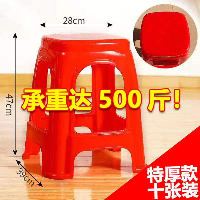 Plastic stool thickened adult household food stall restaurant dining ...