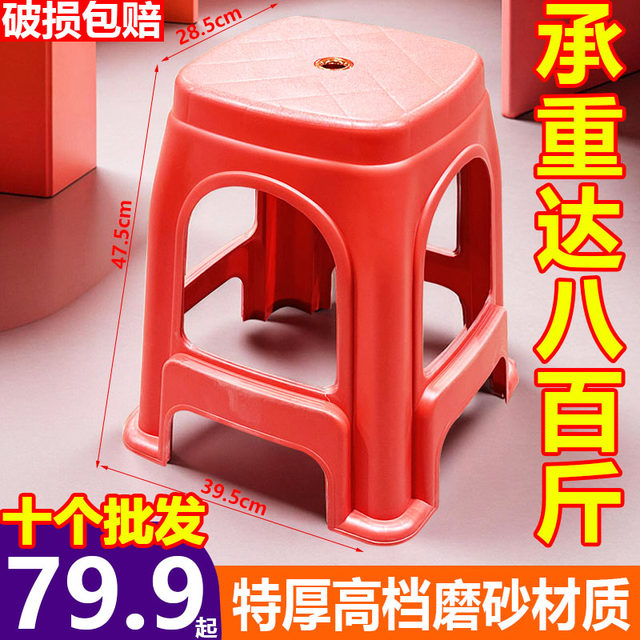 Household red plastic stool thickened, fall-resistant, widened and ...